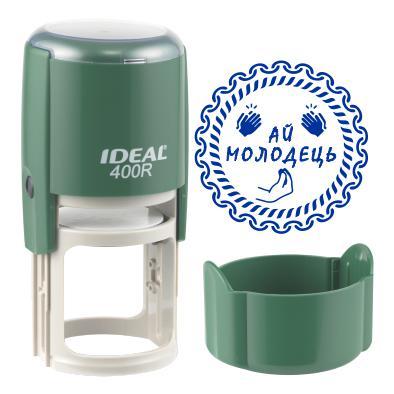 Печатка прикол ай молодець з оснасткою IDEAL 400R, купити Печатку ...