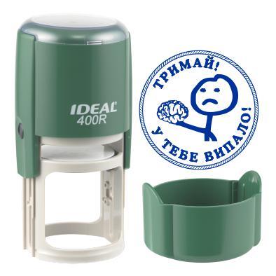 Печатка прикол тримай у тебе випало з оснасткою IDEAL 400R, купити ...