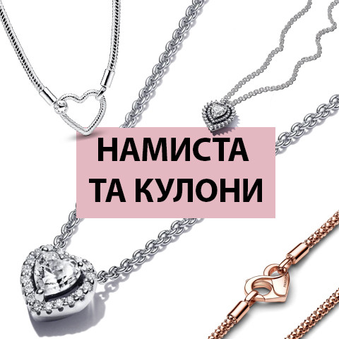 Намиста та кулони в Києві від компанії "Crystal Charm".