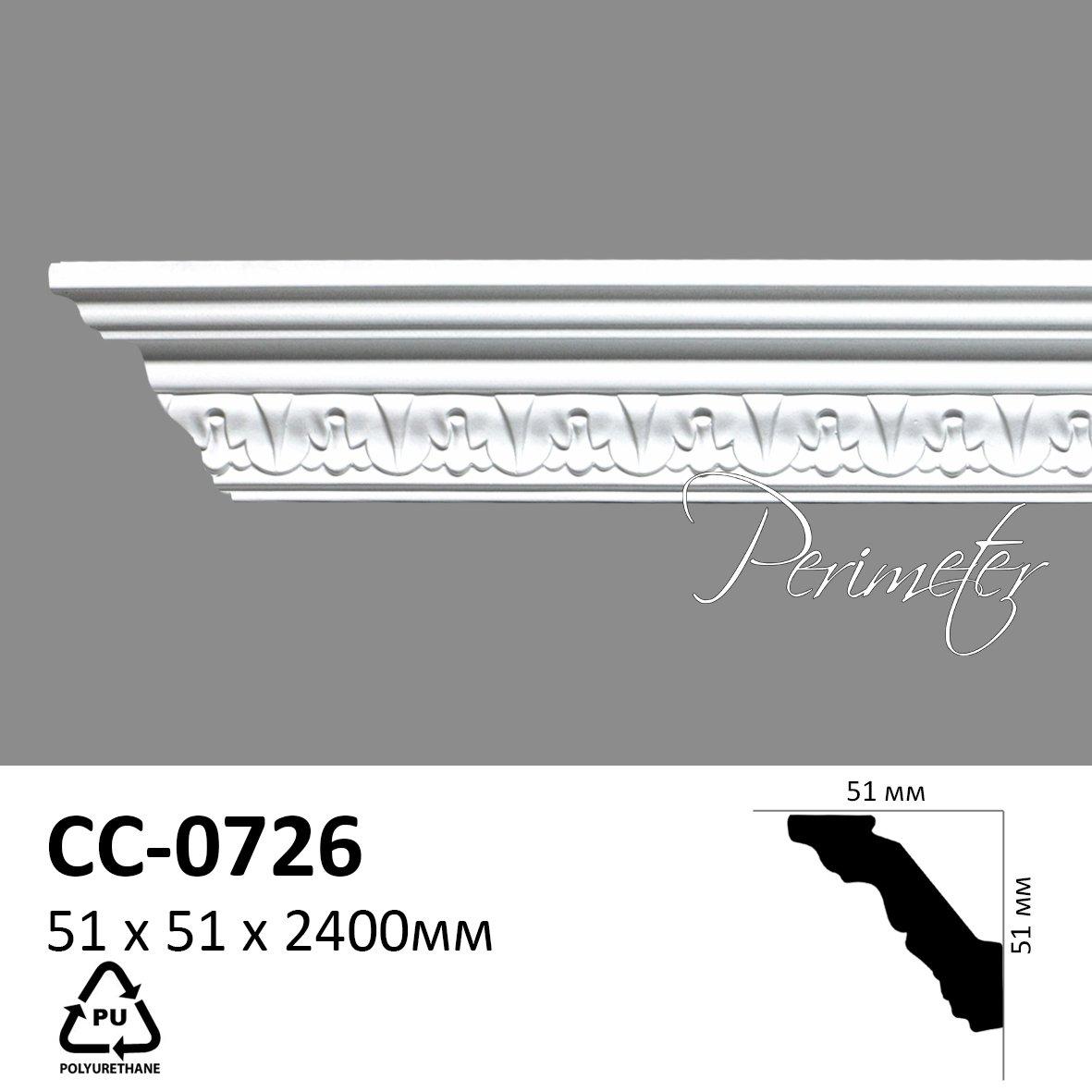 Карниз С Орнаментом Perimeter Cc-0726 (ID#2574821099), ціна: 224.40 ...