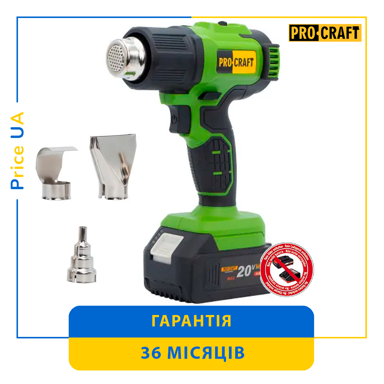 Фен будівельний акумуляторний Procraft PH22 Universal 550°С 3 змінні насадки Без АКБ і ЗП (ID ...