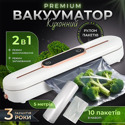 Вакууматор | купить недорого на Prom | Украина