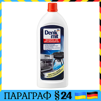 Denkmit Aктивна піна для очищення духовки та гриля Backofen- und ...