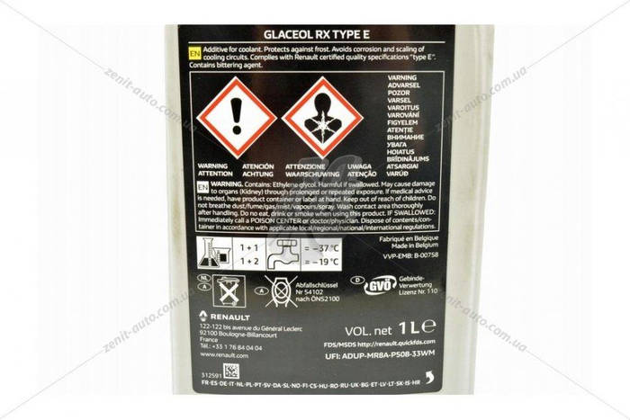 Антифриз Glaceol RX Type E - Long Life, (-70°C), концентрат 1л (синий ...