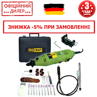 Электрический гравер Procraft INT PG-400 с гибким валом и набором насадок (400 Вт, 1-3.2 мм ...