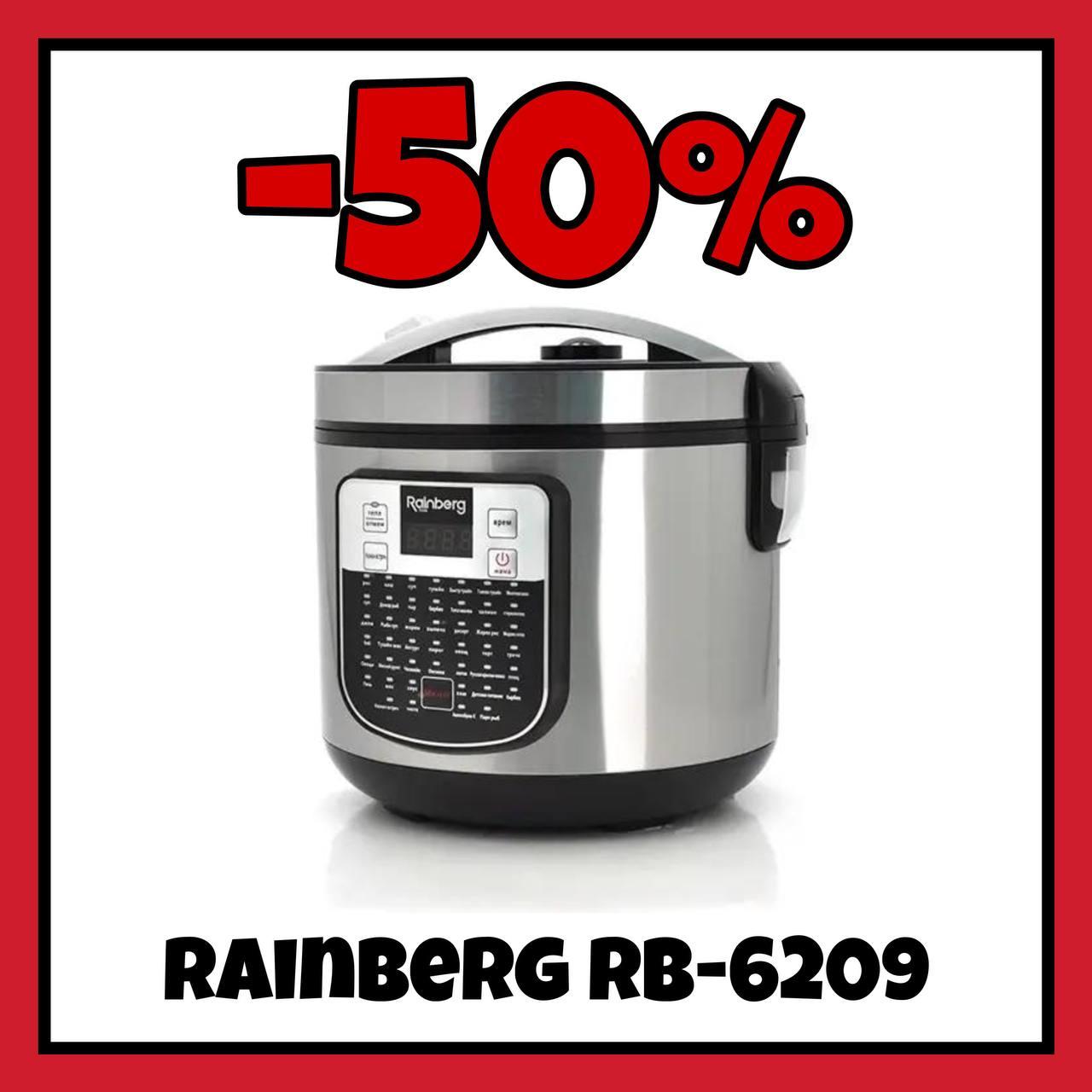 Мультиварка йогуртниця Rainberg RB 6209, Мультиварка багатофункціональна Rainberg, Потужна ...