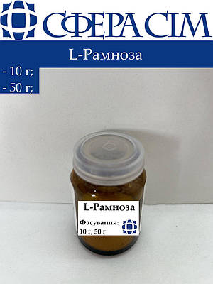 L-Рамноза (10 г; 50 г) 0.05, цена: 630 ₴, купить на Prom.ua