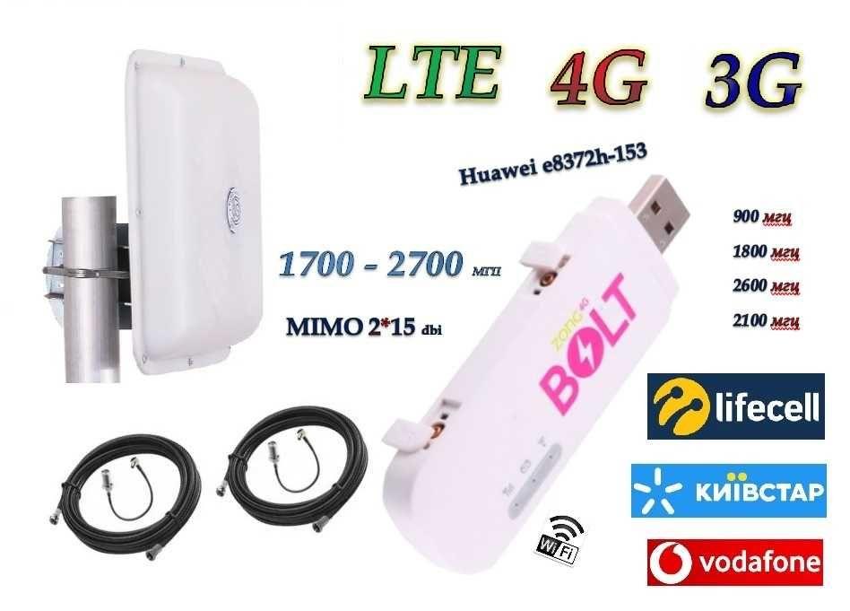 3G 4G LTE інтернет Huawei E8372 153 Wi-Fi + Антена комплект MIMO (ID#2581476953), ціна: 6135 ...