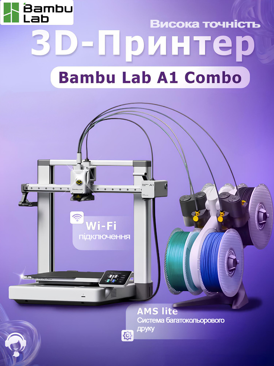 3D Принтер Bambu Lab A1 Combo(with AMS) (ID#2583713744), ціна: 21999 ...