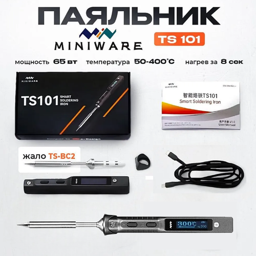 Паяльник Miniware TS101 65W (Жало TC-BC2) програмований електричний PD ...