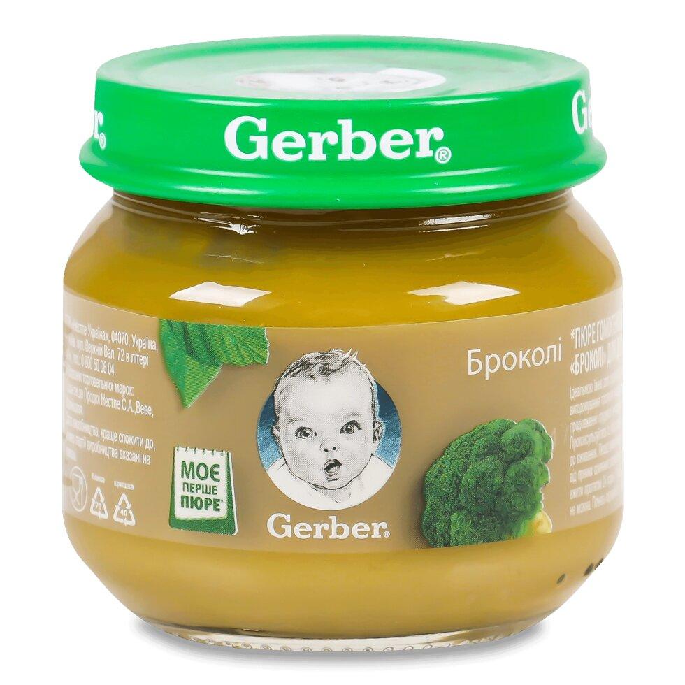 Пюре Gerber «Брокколи», 80г Код/Артикул 189 (ID#2585478641), цена: 88 ₴, купить на Prom.ua