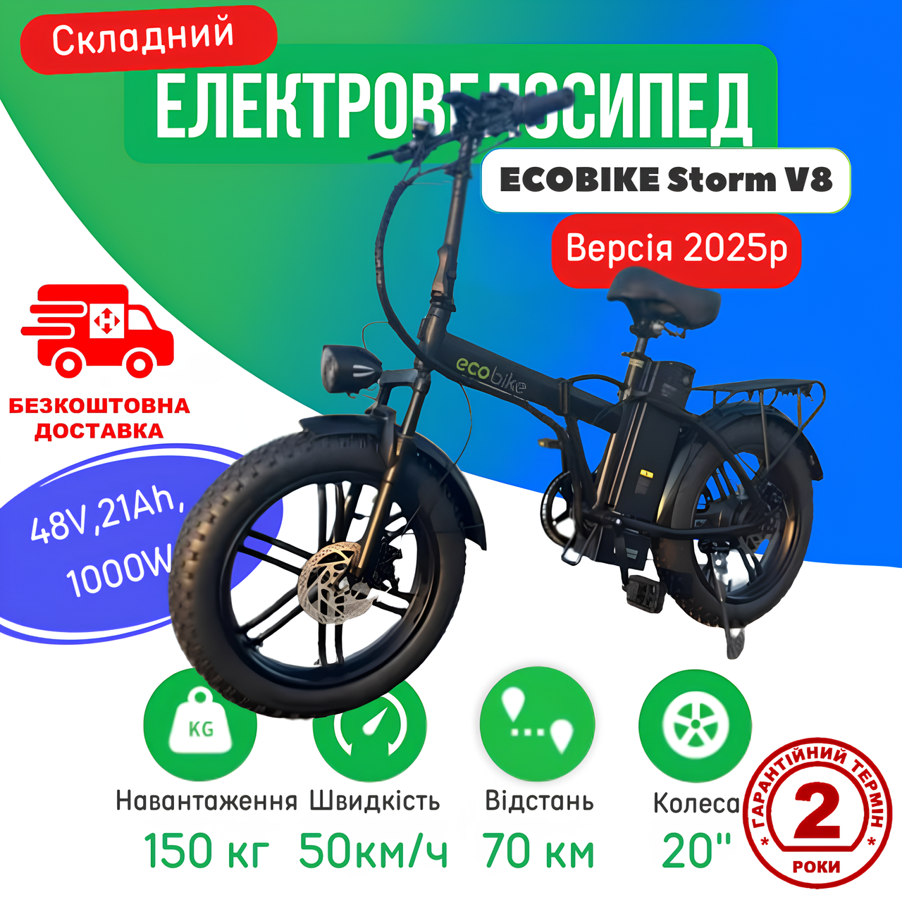 Мощный складной электровелосипед - ECOBIKE Storm V8 Черный 1000W (48V ...