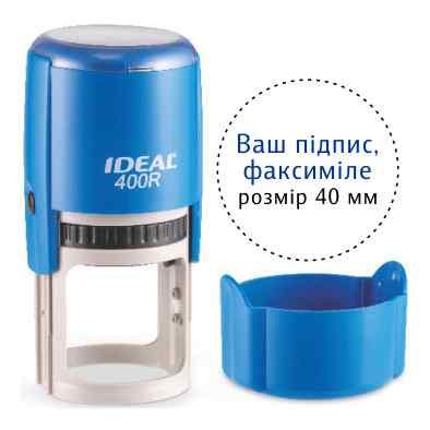 Факсиміле, підпис 40 мм з оснасткою IDEAL 400R, купити Факсиміле ...