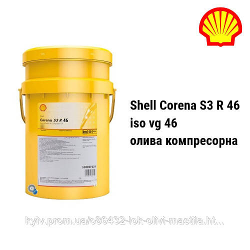 Shell Corena S3 R 46 масло компрессорное ISO VG 46, цена: 6850 ...