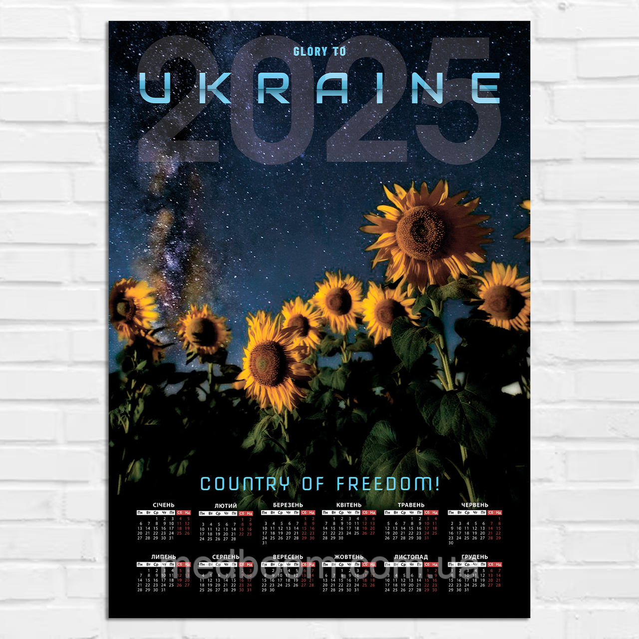 Календар на 2025 рік Кавун Glory to Ukraine Country of freedom А0 ...