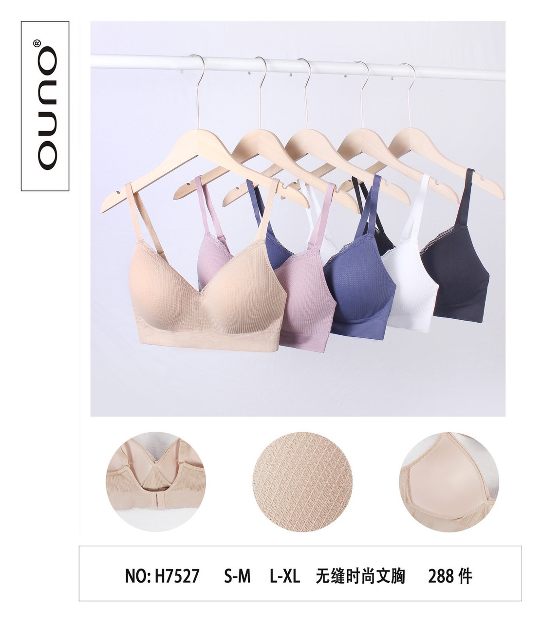 Базовий бюстгальтер OUNO, арт. H7527 від компанії [Компанія]