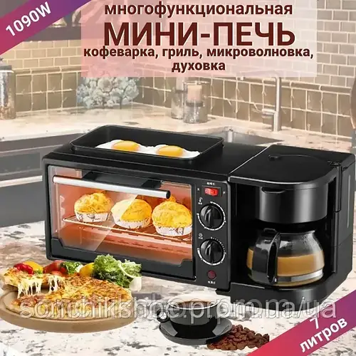 Электрическая мини печь 3в1 кофеварка гриль cковорода настольная ...