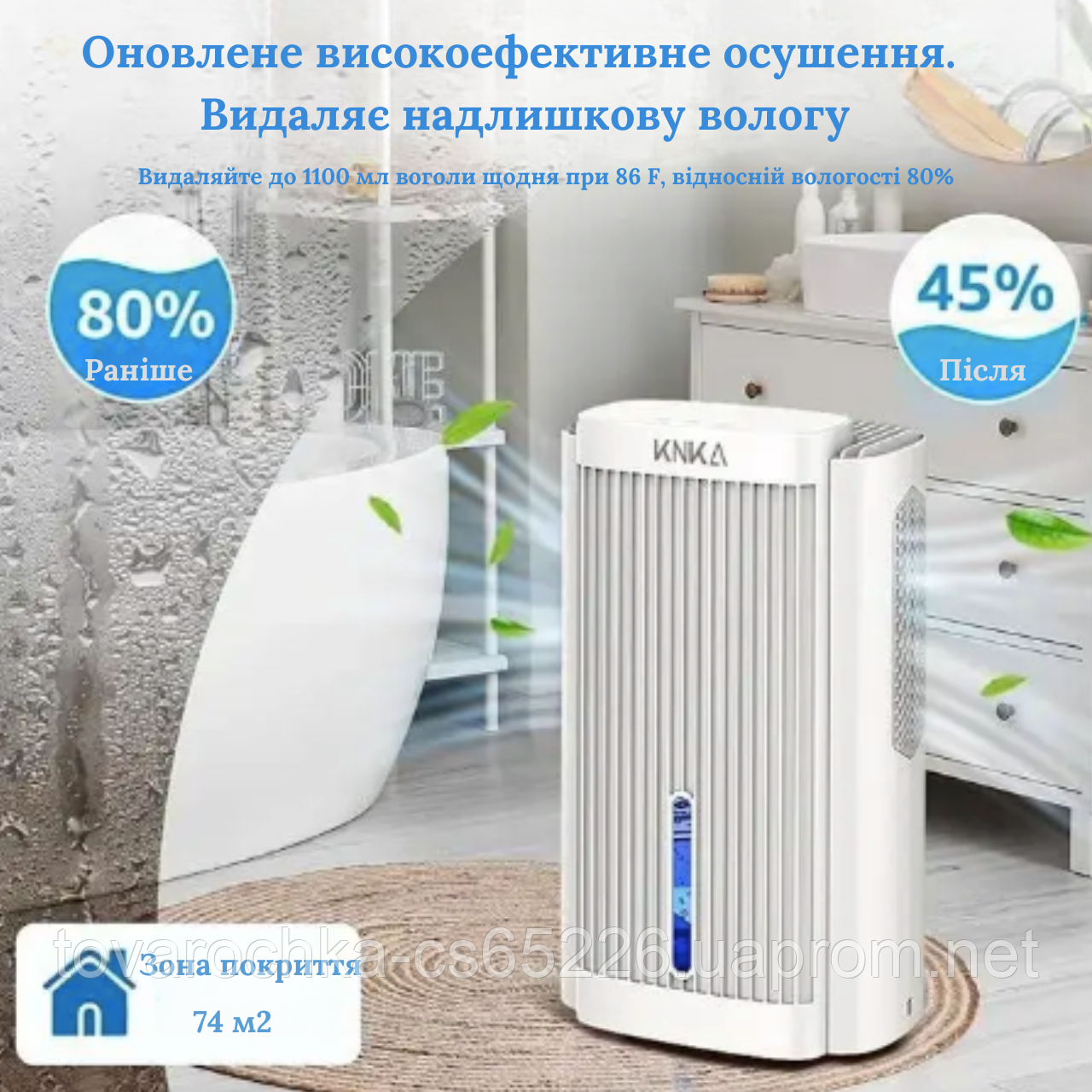 Осушувач повітря KNKA CS06 2.5л тихий з автовідключенням Білий (ID#2590462938), ціна: 2300 ...