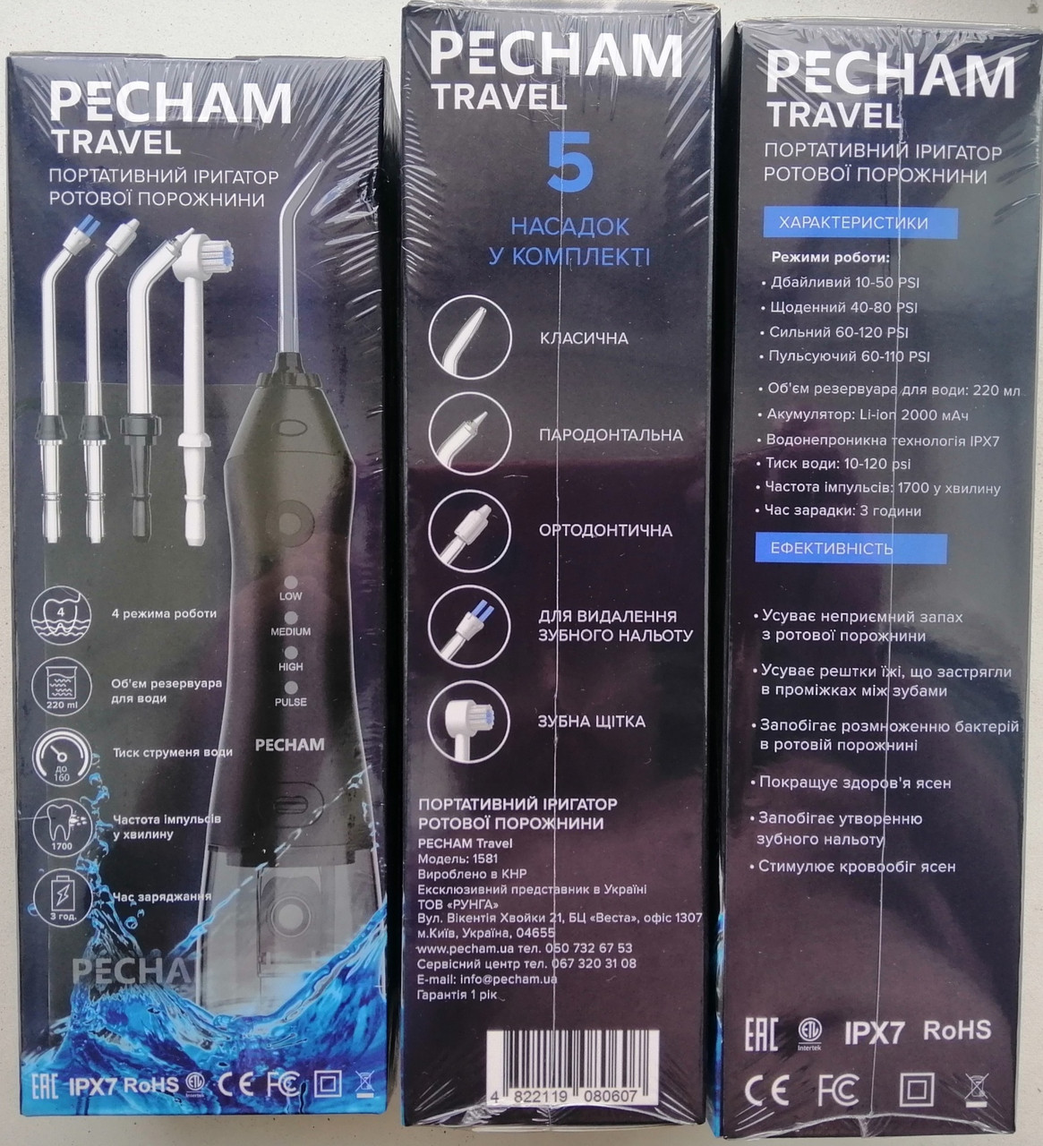 Іригатор Pecham Travel Black PC-1581 + 5 насадок у комплекті (ID#2591338736), ціна: 1705 ...