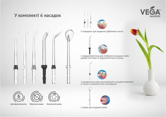 Комплект насадок Vega до портативного іригатора VT -1000, артикул VT-40, ТМ Vega (ID#2591338913 ...