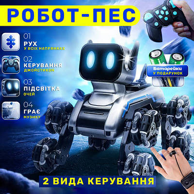 Робот-пес с LED подсветкой - купить недорого, Prom.ua: цены, акции и ...