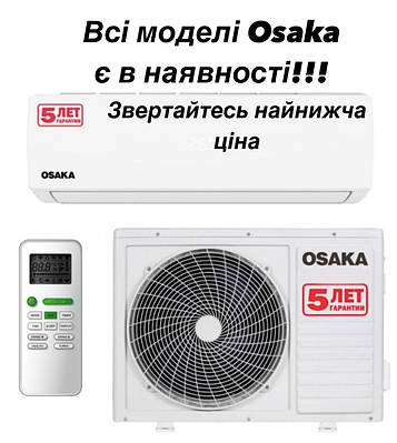 Кондиціонер OSAKA ST-09HH Elite (on/off), ціна: 10702 ₴, купити на Prom.ua