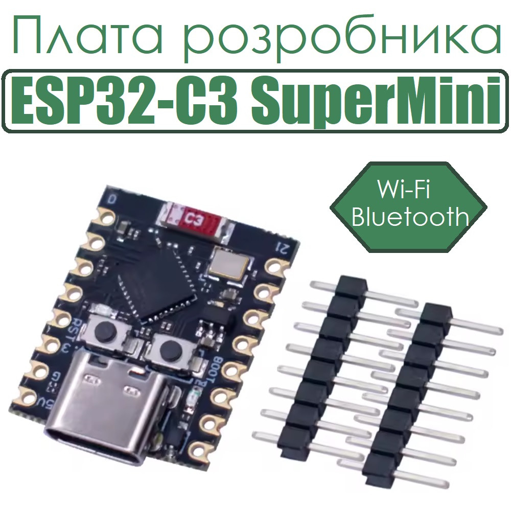 Купити Плата розробника ESP32 DevKit Wi-Fi Bluetooth ESP32-C3 SuperMini з доставкою по Україні ...