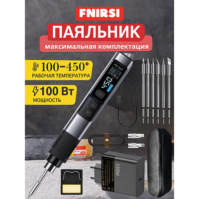 Паяльник 100 Вт с регулировкой температуры полный комплект 100W с 6 ...