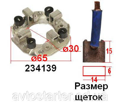 Щеточный узел для стартера Mitsuba HONDA, цена 372 грн — Prom.ua (ID ...