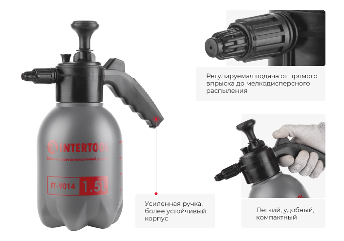 Пневматический опрыскиватель ручной 1.5 л., люкс INTERTOOL FT-9014 в интернет-магазине ЕЛЕКТРОНОМ