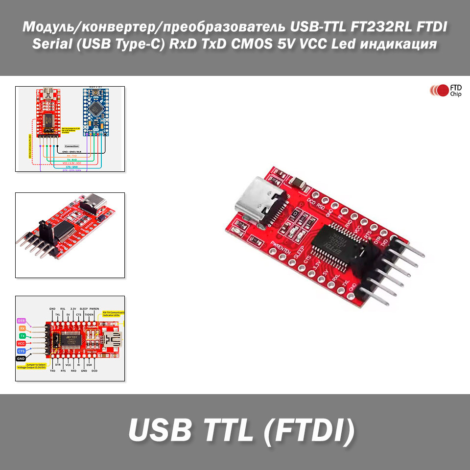 Купити Модуль/конвертер/перетворювач USB-TTL FT232RL FTDI Serial емулятор COM порту (USB Type-C ...