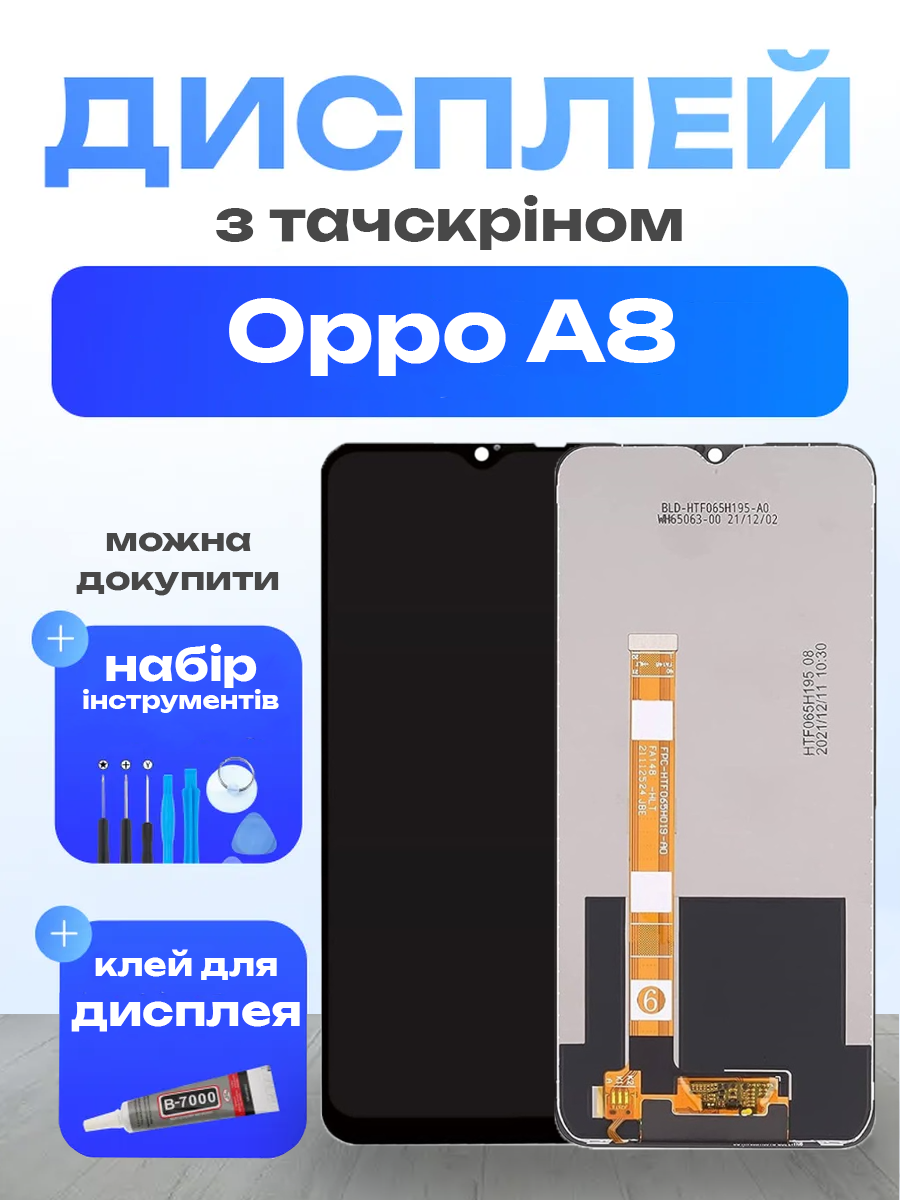 Оригінальний екран для Oppo A8 з матрицею та сенсором , Дисплейний модуль на Оппо А8 (ID ...