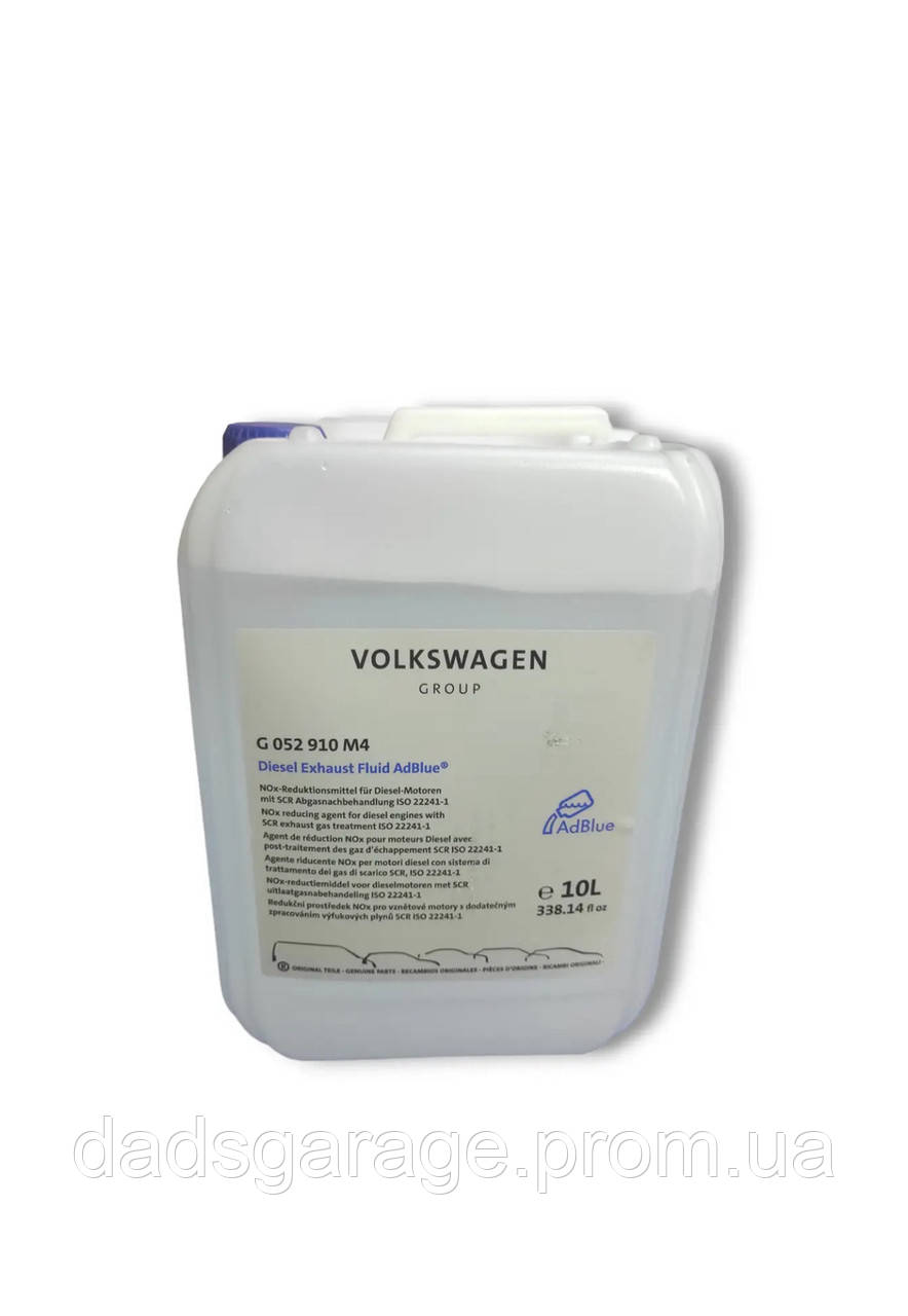 AdBlue VAG 10 л G052910M4, ціна: 1490 ₴, купити на Prom.ua