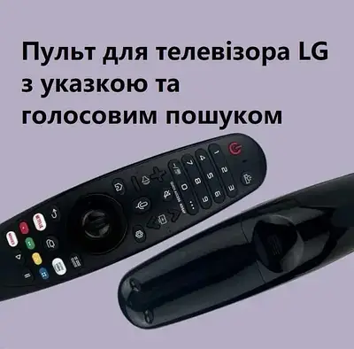 Пульт для телевизора Infinity (MR20) LG IR-MR20/19/SMART, цена: 499 ...