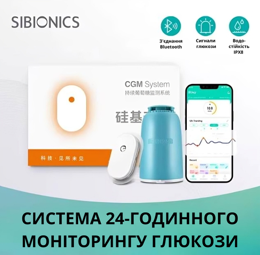 Сенсор цукру SiBionics CGM для цілодобового моніторингу рівня цукру ...