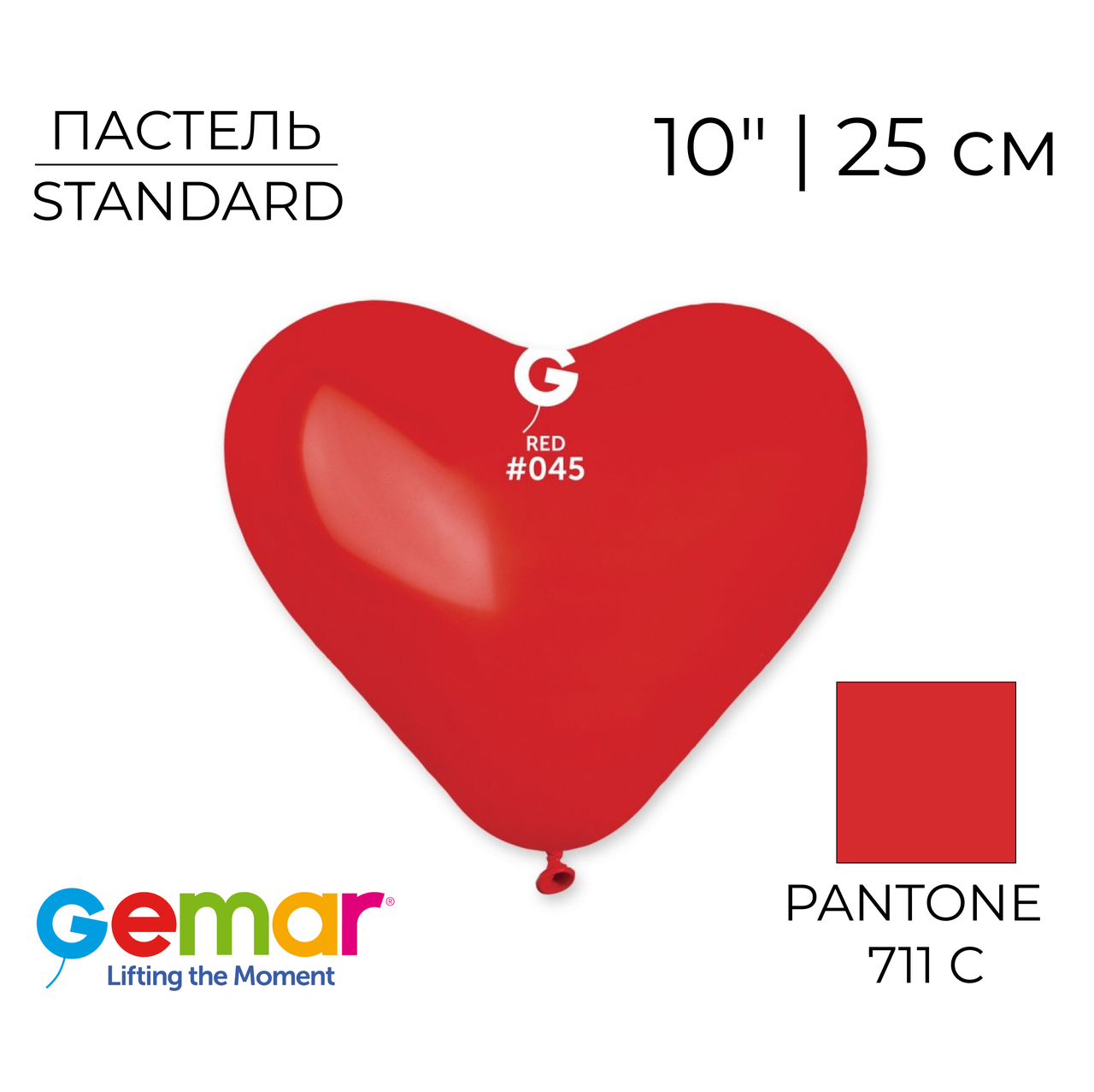 Купити повітряні кулі у формі серця Джемар | Gemar 10" Пастель Червоне ...