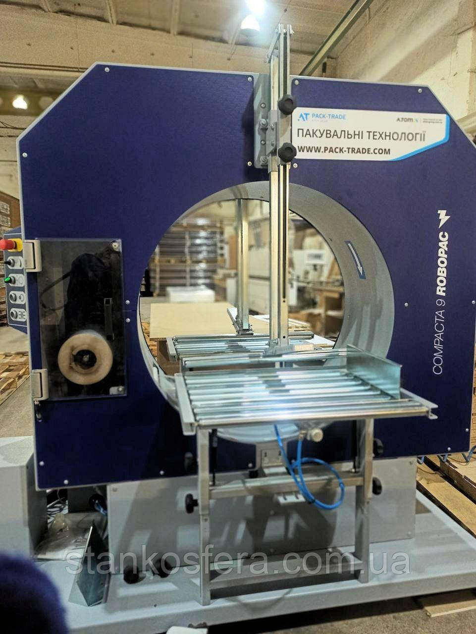 Robopac Compacta 9 орбітальна пакувальна стрейч машина на 1200мм бу ...