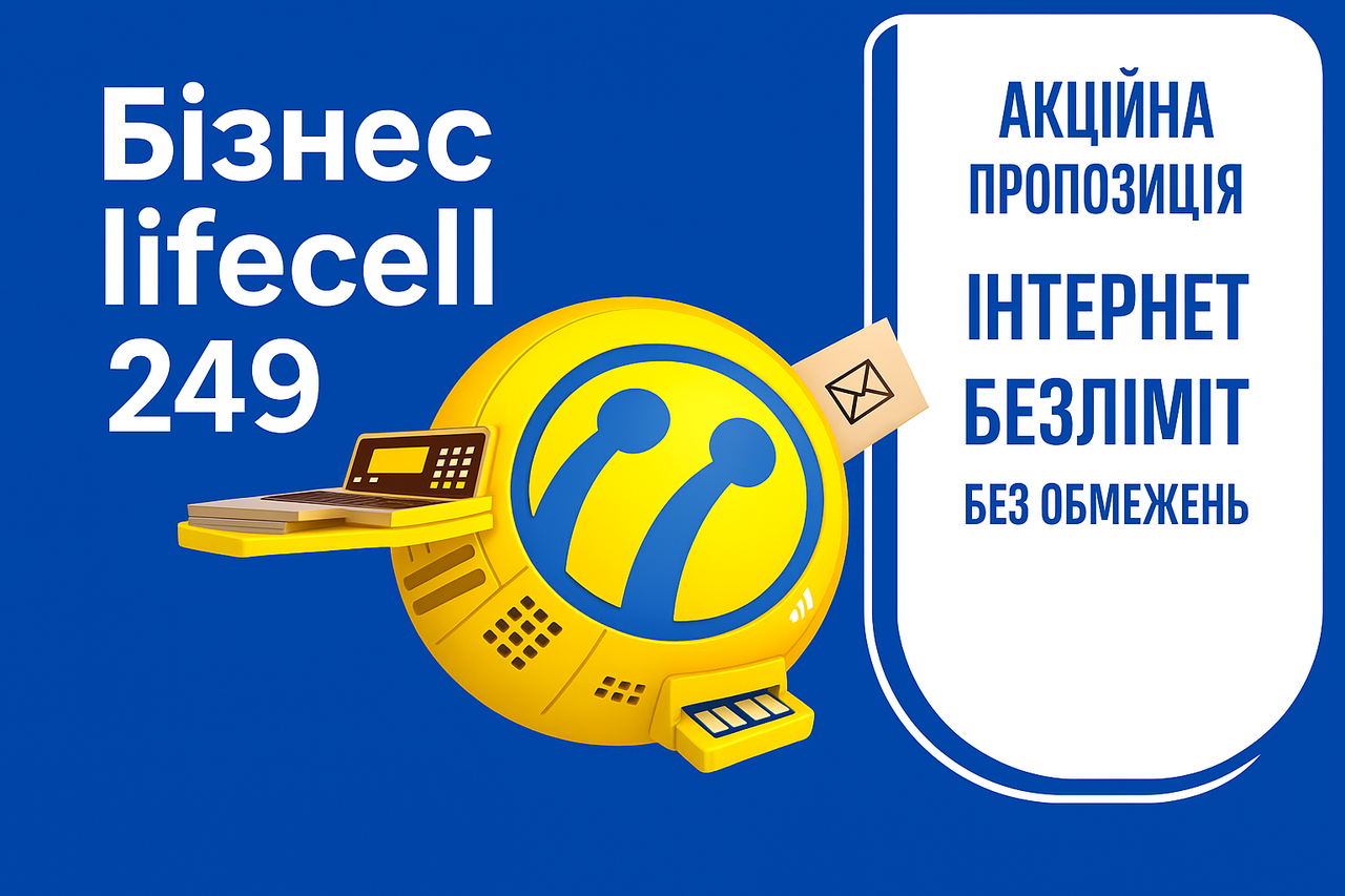 Стартовий пакет сім карта Тариф Sim-карта Lifecell 249: продаж, ціна у Києві. Стартові пакети та ...