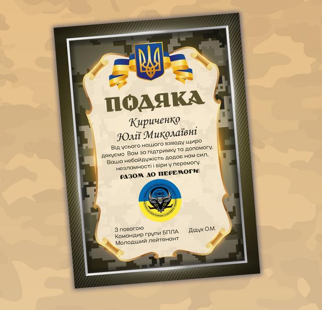 Подяки, дипломи, грамоти в Києві від компанії "AnyPrint".