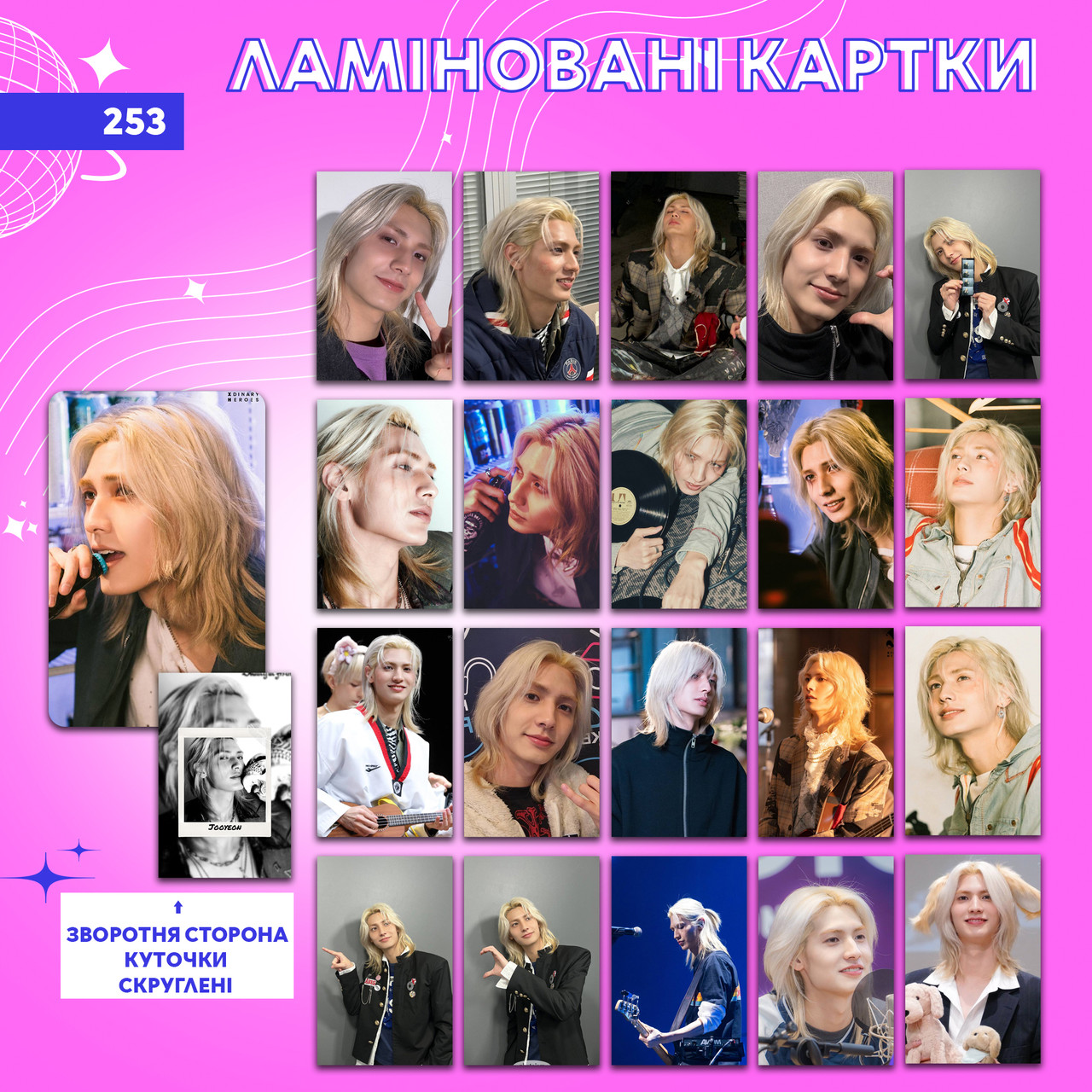 Ламіновані картки 253 - Xdinary Heroes (ID#2620335217), цена: 100 ...