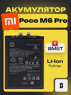 Аккумулятор Батарея для Xiaomi Poco F3 BM4Y Original PRC (4520mAh) Акб ...