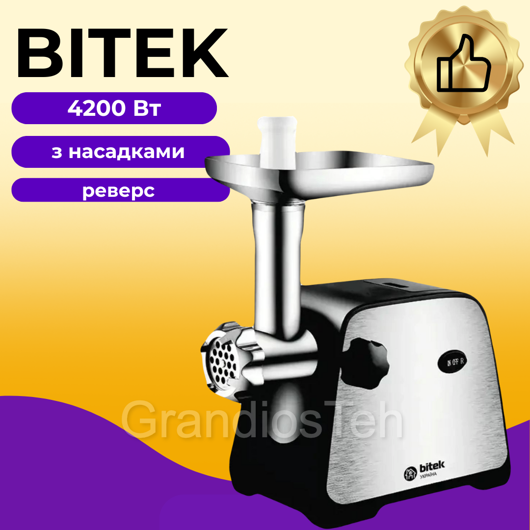 М'ясорубка BITEK BT-203, 4200 Вт, електрична м'ясорубка, м'ясорубка для м'яса, хороша м'ясорубка ...