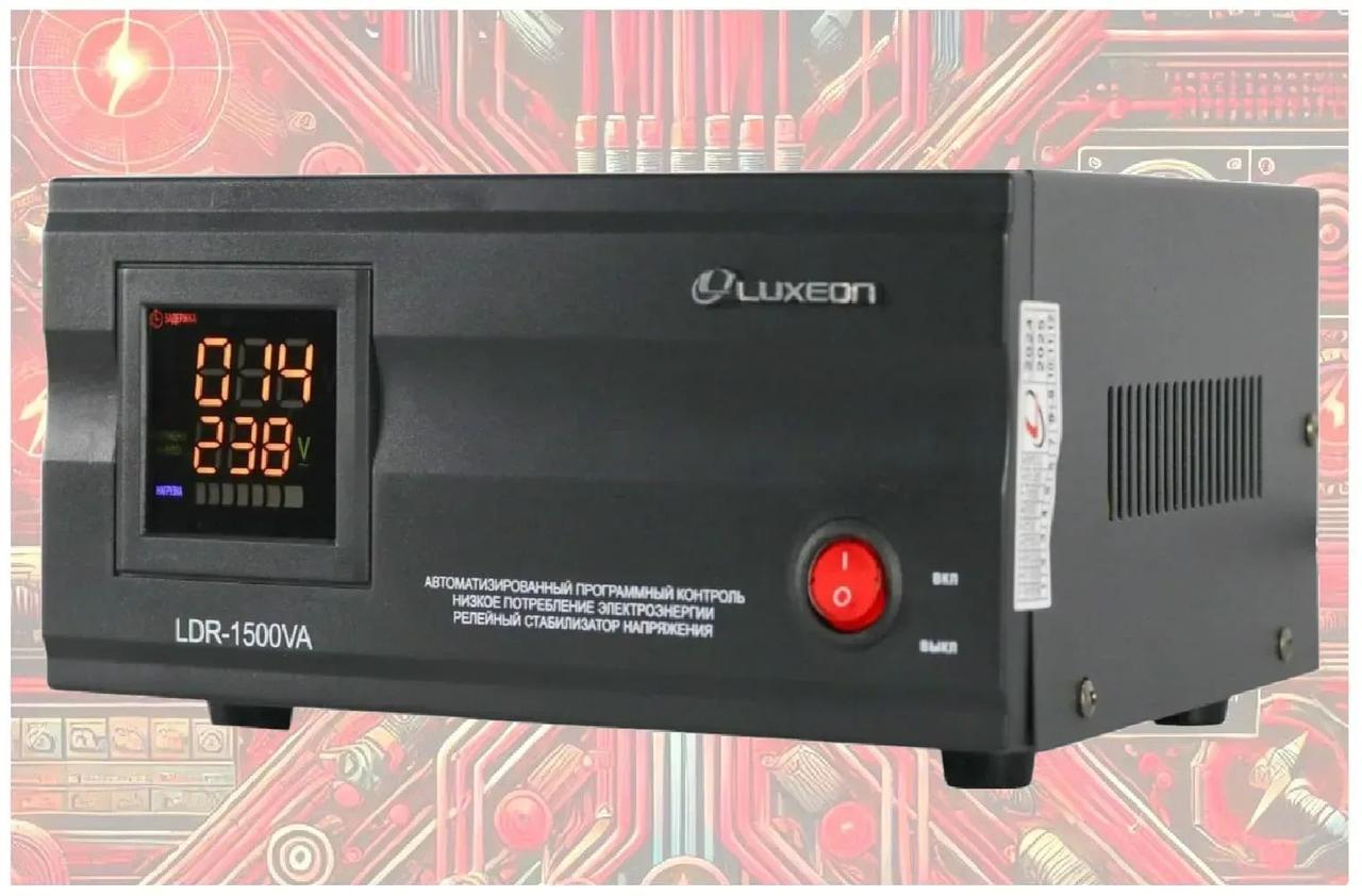 Автоматический стабилизатор напряжения Luxeon LDR-1500: продажа, цена в Одессе. Стабилизаторы ...