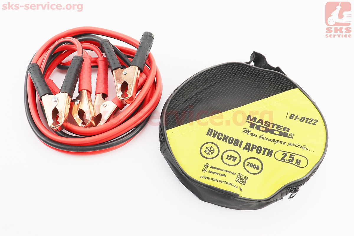 Проволоки пусковые 200А/12V, 2.5м (MASTERTOOL) (ID#2624427827), цена: 322 ₴, купить на Prom.ua