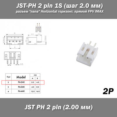 JST SH 4 pin 3S (шаг 1.0 мм) 4P разъем папа male Horizontal Type Socket ...