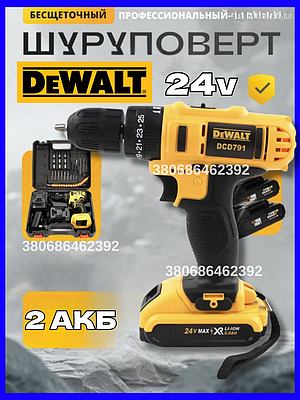 Дрель шуруповерт Dewalt 24V в кейсе + 2 аккумулятора для дома Беспроводной шуруповерт Девальт ...