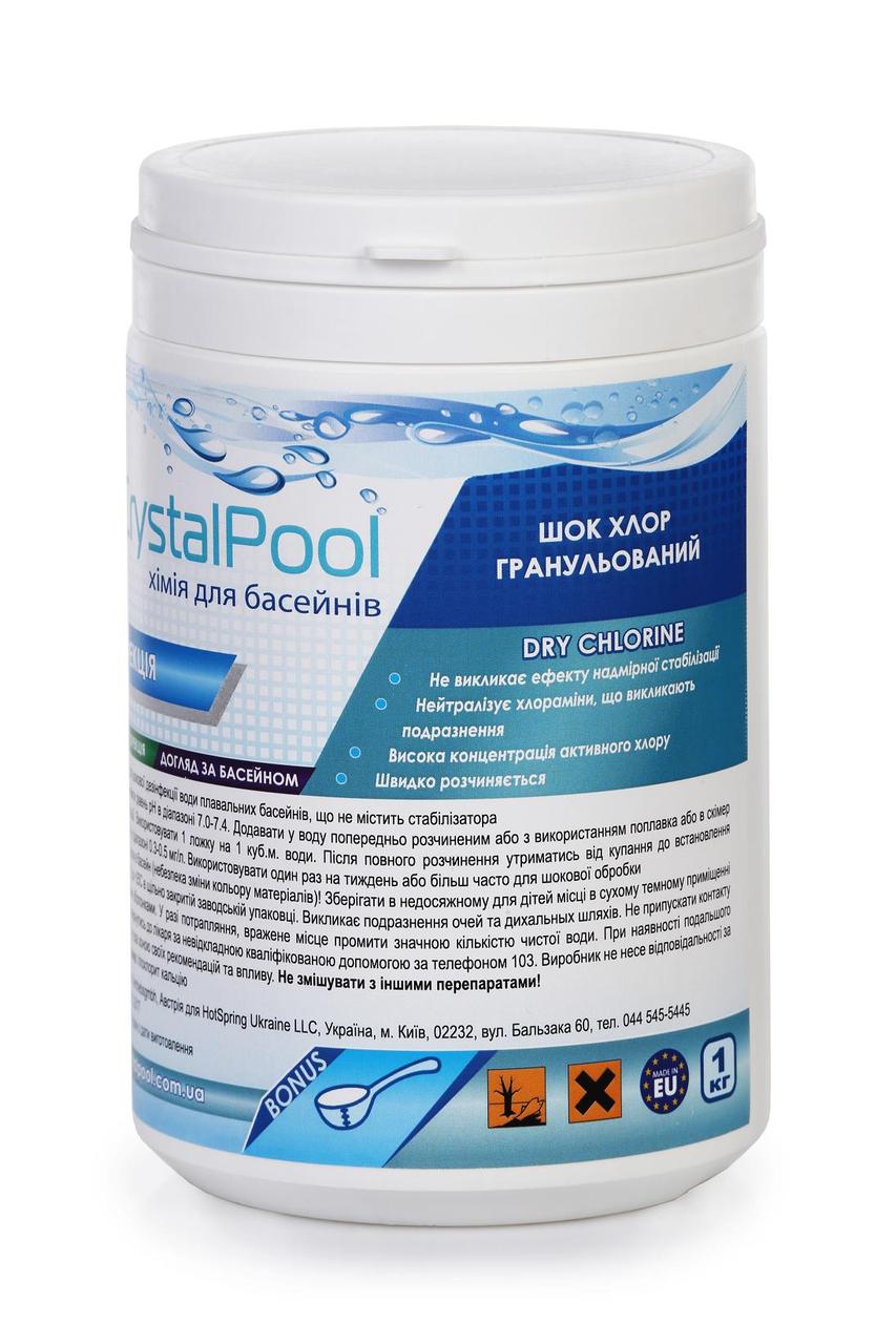 Хлор быстрого действия для воды в бассейне в гранулах Crystal Pool Dry ...