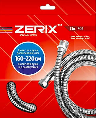 Шланг для душа посилений 2,00 - 2,50м ZERIX (Чехія) у коробці, ціна ...