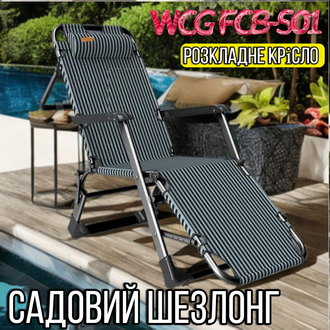 Розкладні дерев'яні крісла шезлонги з тканиною Розкладний шезлонг WCG FCB-S01 Шезлонг для ...