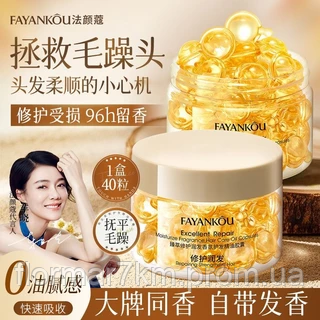 Капсули з ефірною олією для відновлення волосся FAYANKOU Zhen Cui ...